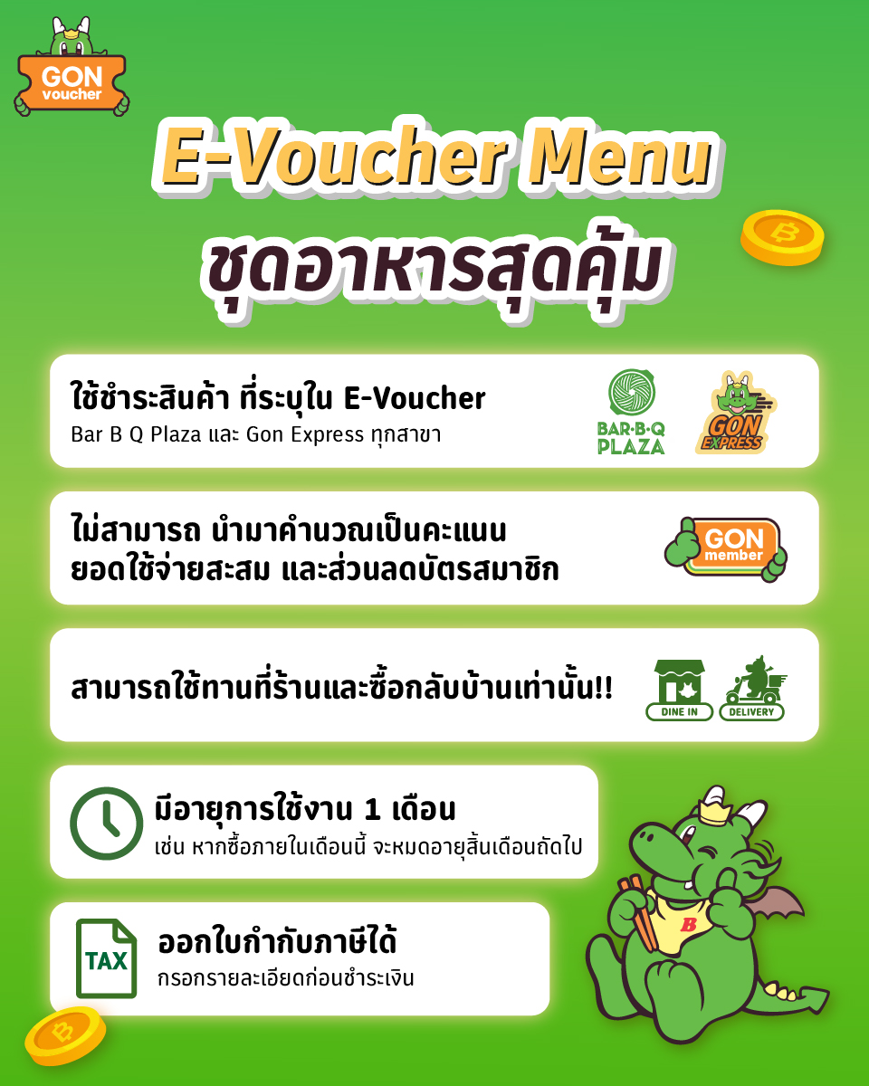 E-Voucher Menu ชุดอาหารสุดคุ้ม - Bar B Q Plaza