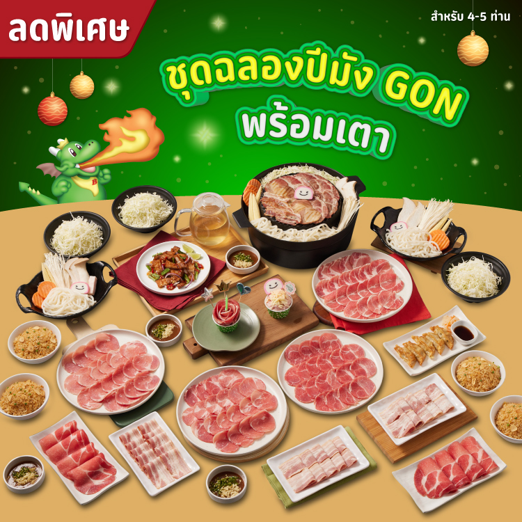 โปรโมชั่น - Bar B Q Plaza