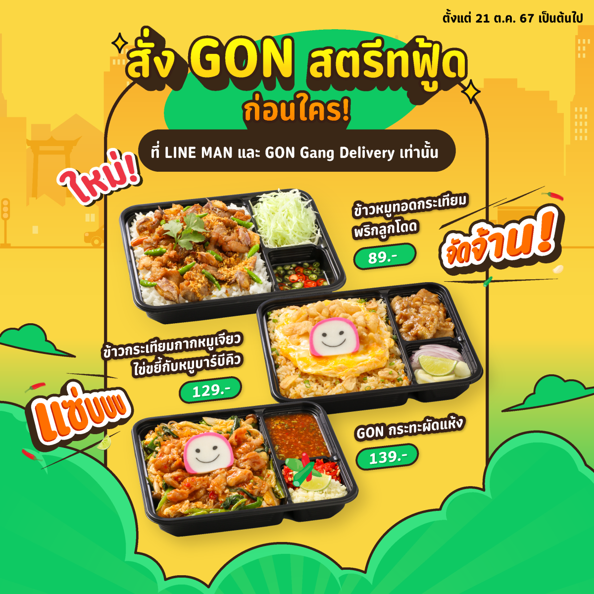 โปรโมชั่น - Bar B Q Plaza