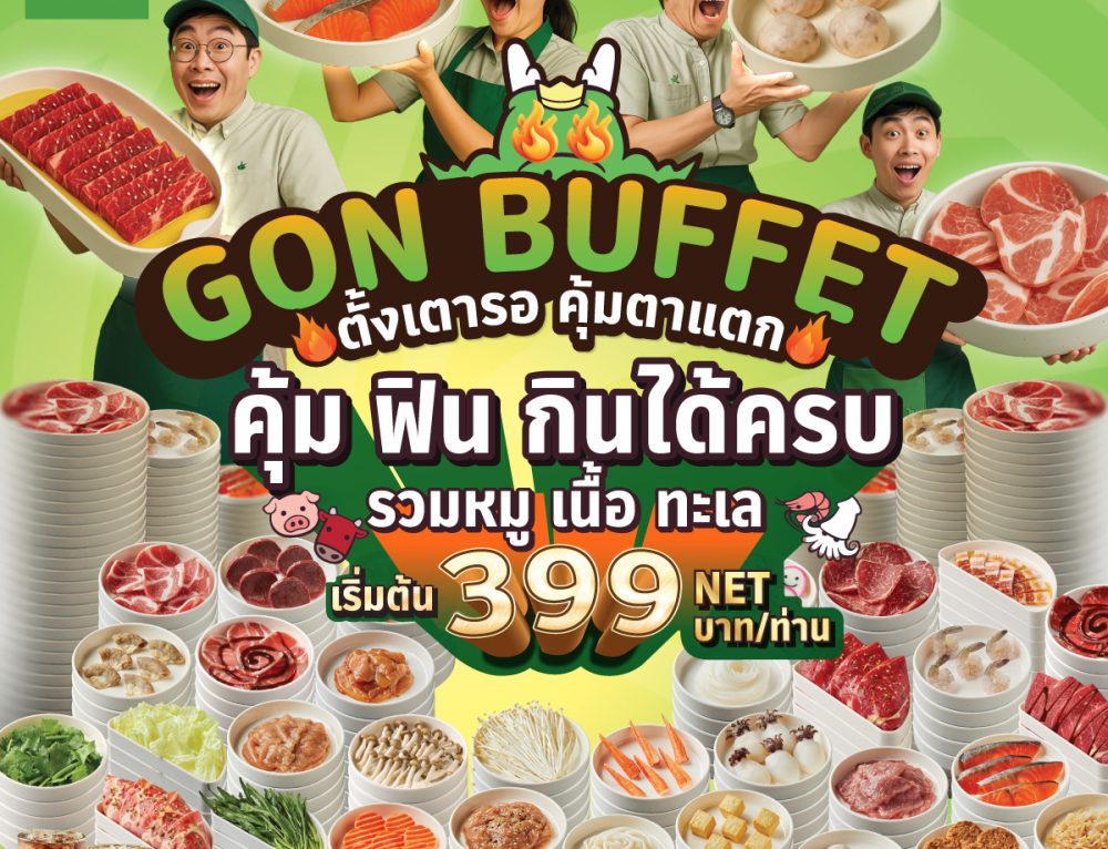 GON Buffet 3 ทุ่ม - Bar B Q Plaza